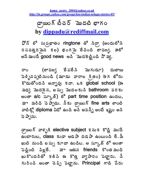 Atta pooku mettana | PDF