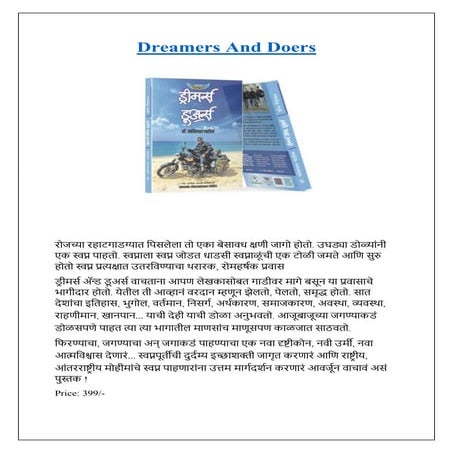 Dreamers And Doers.pdf