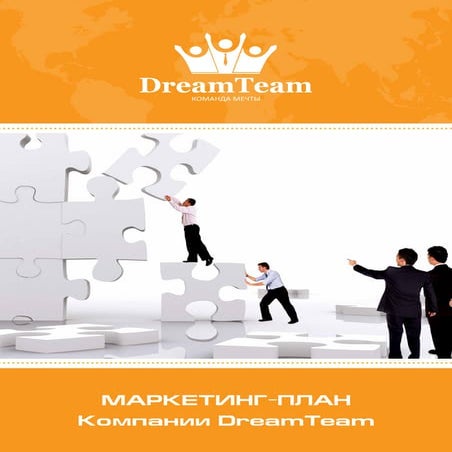Dream Team Marketing Plan | PDF