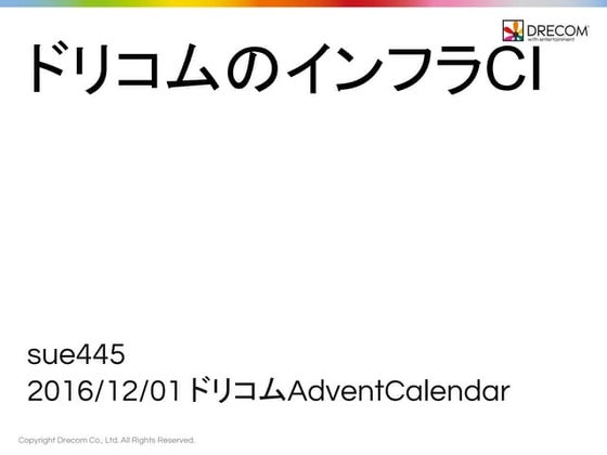 itamae + Serverspecで テスト駆動インフラやってみた #shibuyarb | PPT