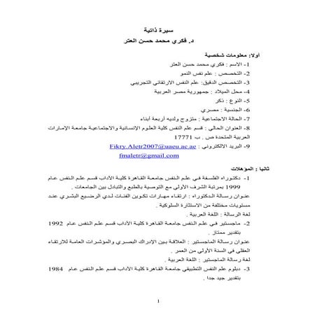 Dr fakry cv | PDF