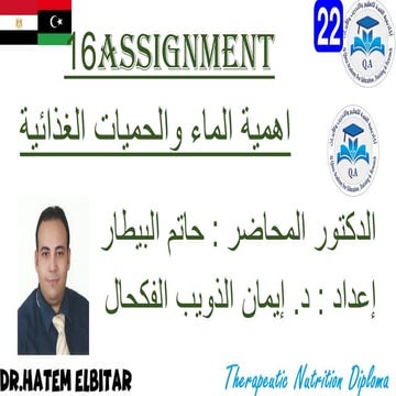 dr hatem elbitar (1).pdf