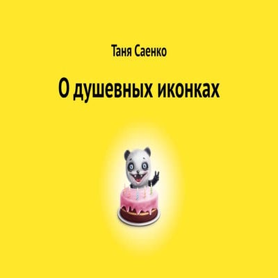 Dribbble presentation | PDF