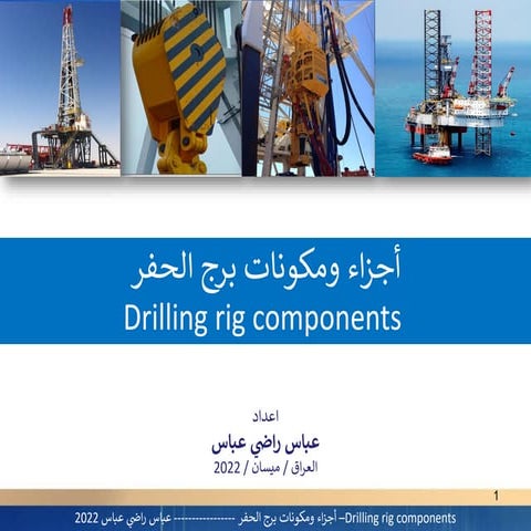 Drilling rig components اجزاء ومكونات برج الحفر - عباس راضي 2022.pdf