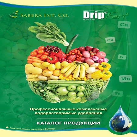 SMagic Dripfert katalog a4_2019 | PDF