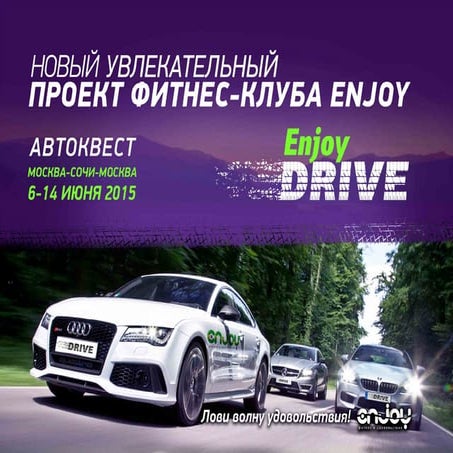 Autoquest Enjoy Drive 2015 | PDF