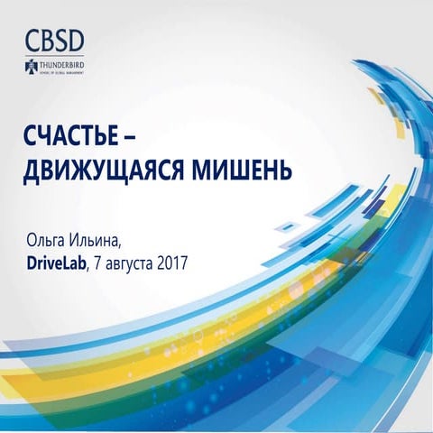 Drive Lab Happiness | PPT