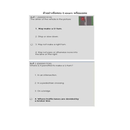 Driving in-thailand.com test-eng2 | PDF
