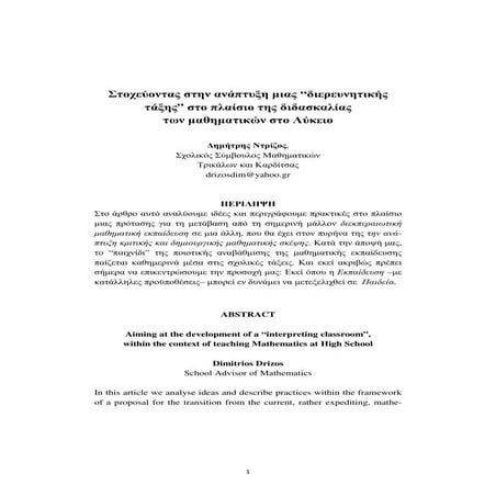 Drizos 19042016 | PDF