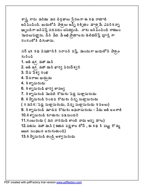 Atta pooku mettana | PDF