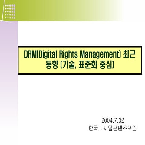 DRM | PDF