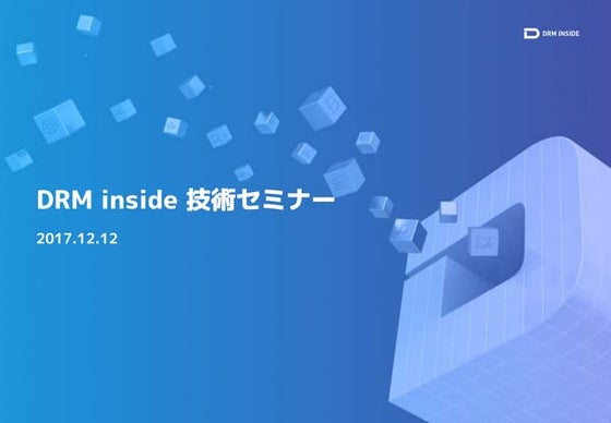 LCP: アクセシビリティと 両立する著作権保護DRM | PPTX