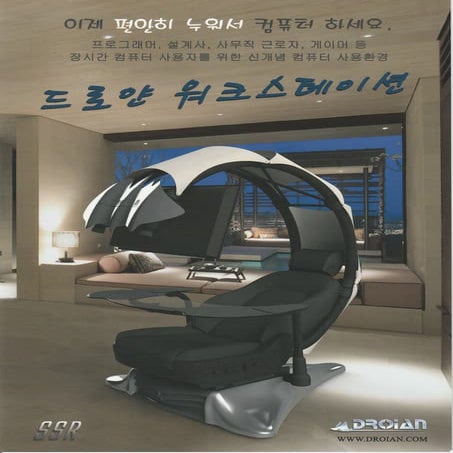 Droian workstation | PDF