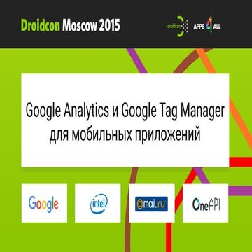 Droidcon Moscow 2015. Google Analytics и GTM для мобильных приложений Android. Александра ...