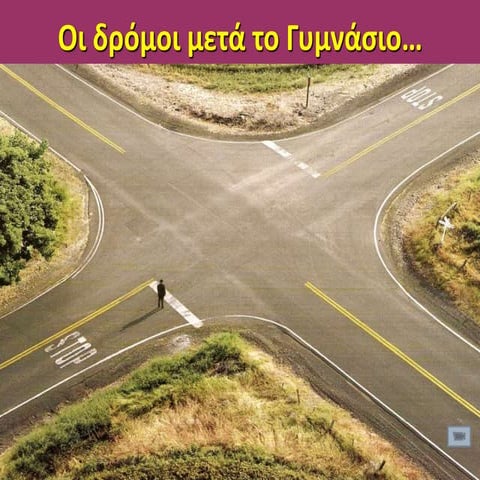 Παρουσίαση διπλωματικής - πτυχιακής εργασίας SBS-Studies | PPTX