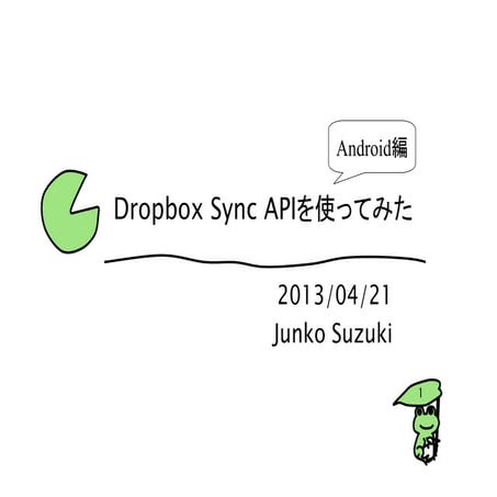 Dropbox Sync APIを使ってみた for Android | PDF | Computer Software and ...