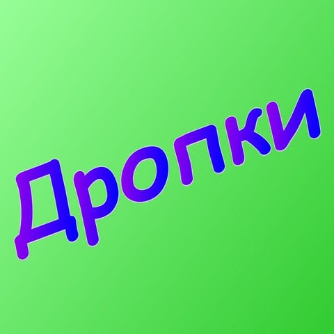 Dropki | ODP