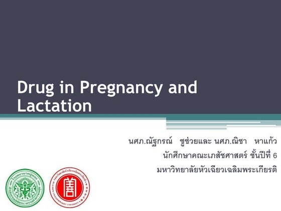 Pediatric dosage table ขนาดการใช้ในเด็กแบ่งตามอายุ+น้ำหนัก | PDF