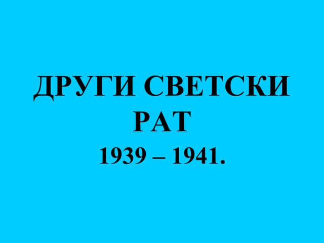 Prvi svetski rat | PPTX