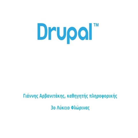 Drupal CMS, μια σύντομη παρουσίαση | ODP