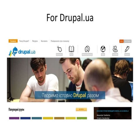 Drupal | PPTX