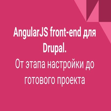 Angular into drupal integration - Eugene Mickhnitskyy & Dmitriy Petruk | PDF