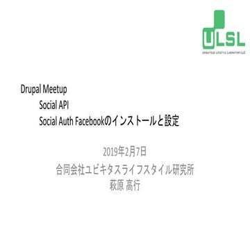 Drupal social api | PPT