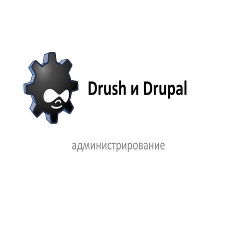 Drush & Drupal | PPT