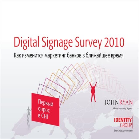 Ds survey-cis-intro | PDF