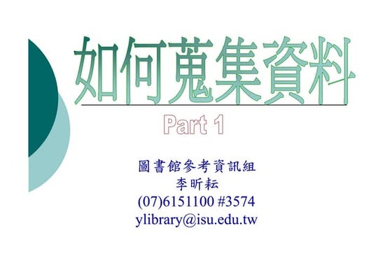 Mbpy application form rayagada final | PDF