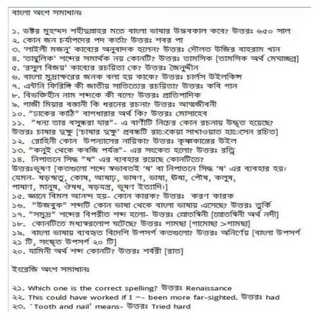 Dshe office assistant exam questions solution 2021 | PDF