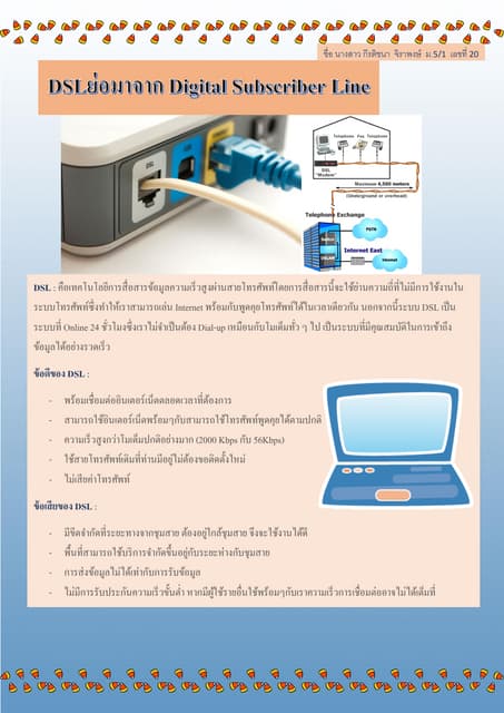 DSL | PDF