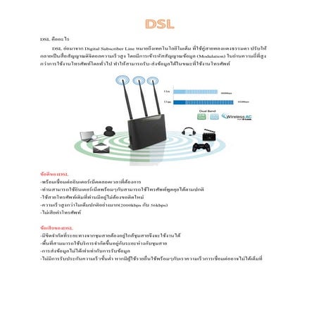 Dsl | PDF