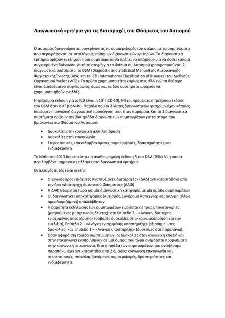 θυμοσ συναισθηματικη αγωγη | PPT