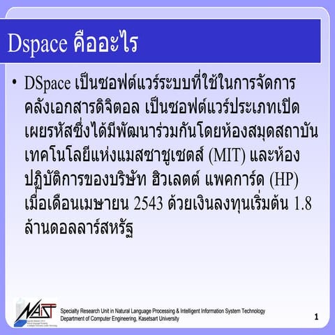 Dspace | PPT