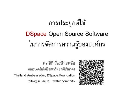 Module 1 introduction of Dspace | PPT