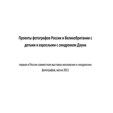 Ds projects rus gb | PDF