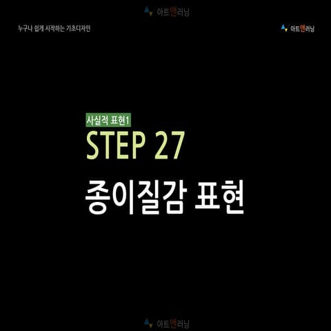 D step27 | PDF