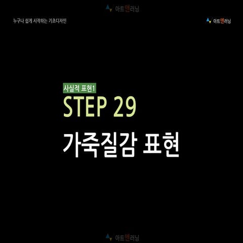 D step29 | PDF