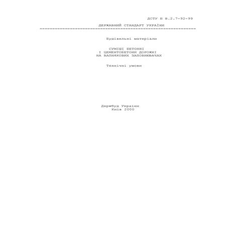 природні камяні матеріали презент.pptx