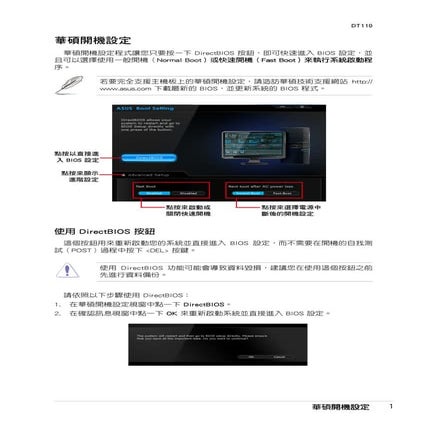 DT_ASUS Boot Setting.pdf