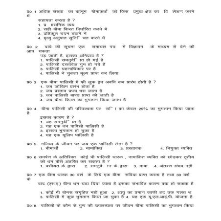 Indian Constitution | PPT