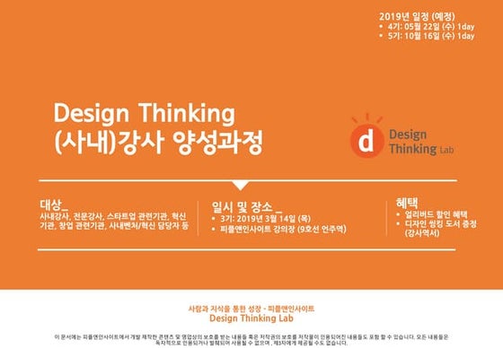 Design Thinking Lab | PDF