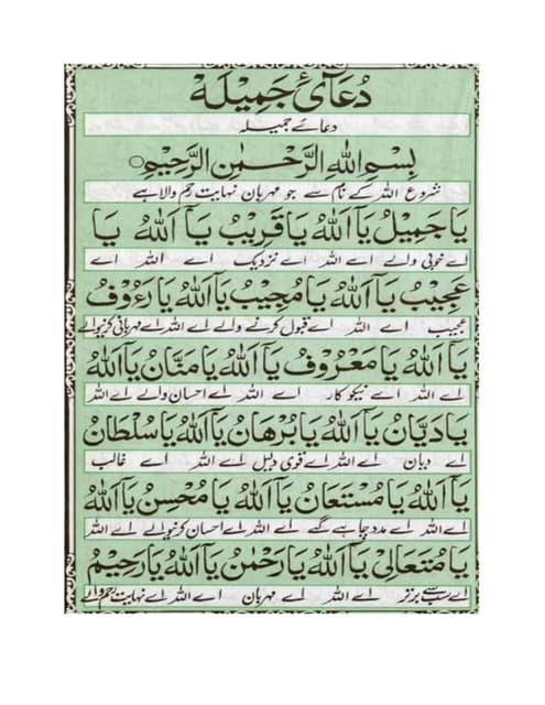 Sish kalma 6 Kalmas | PDF