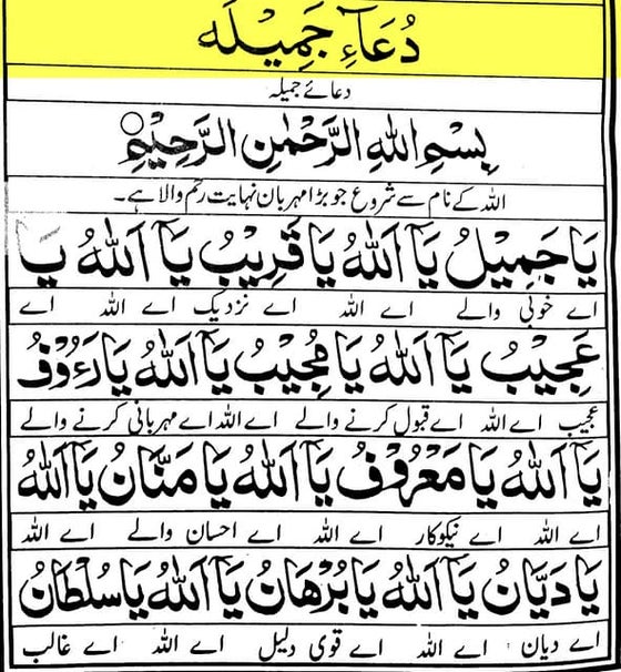 Sish kalma 6 Kalmas | PDF