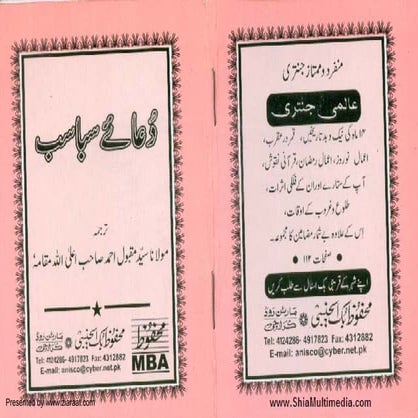 Duae sabasab | PDF