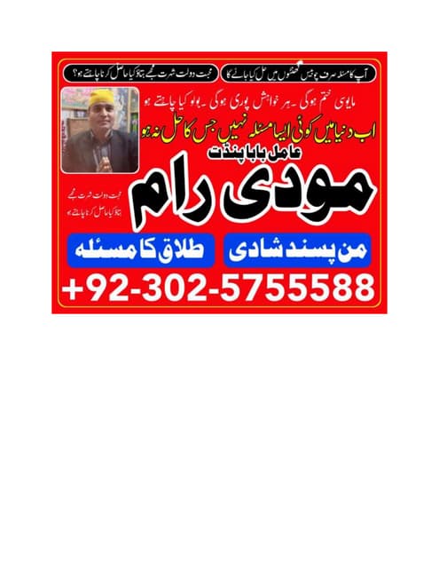 Amil Baba Pakistan.docx | Astrology | Religion & Spirituality