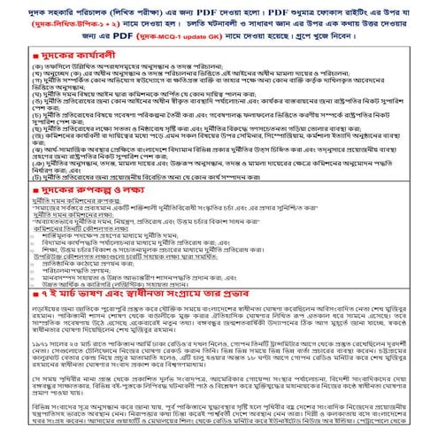 Dudok [www.onlinebcs.com] | PDF