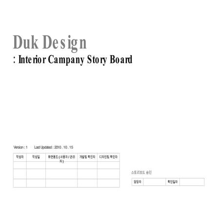 Dukdesign v1.2 | PPT