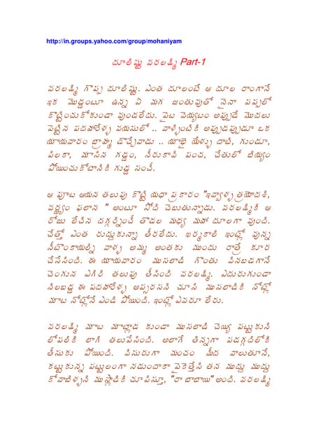 Atta pooku mettana | PDF